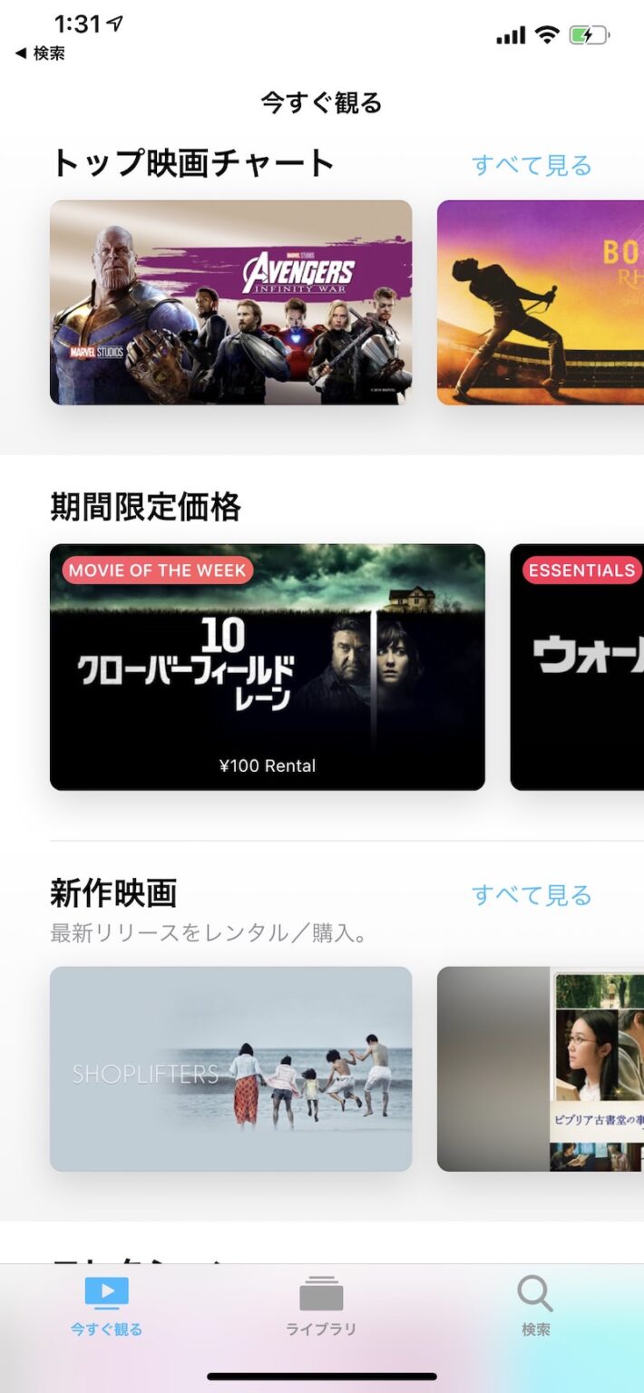 正式版 ｢iOS 12.3｣ がリリース ｢令和｣ に正式対応、TVアプリのリニューアルなど