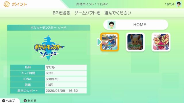 【詳細まとめ】『Pokémon HOME』2020年2月”上旬”に提供開始 無料プランと有料プランのふたつが存在