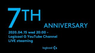 ロジクールG、7周年記念でeスポーツファンイベントをオンライン開催