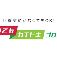 NTTドコモ、｢U30 ロング割｣ 発表。30歳以下のユーザーは毎月550〜3,839円割引