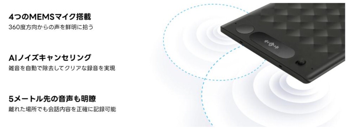 Notta、AI議事録サービスと連携するボイスレコーダー「Notta Memo」発表